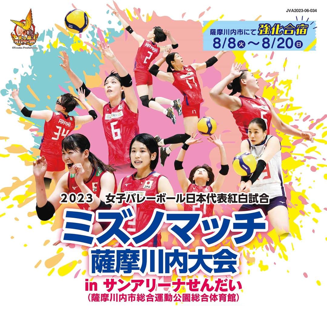 公益財団法人日本バレーボール協会さんのインスタグラム写真 公益財団法人日本バレーボール協会instagram 「 バレーボール女子日本