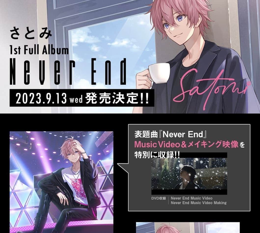 さとみさんのインスタグラム写真 - (さとみInstagram)「🐱💖9月13日(水)🐱💖 さとみ1st Full Album「Never End」 発売決定！ 本当にありがとう これは俺とし ...