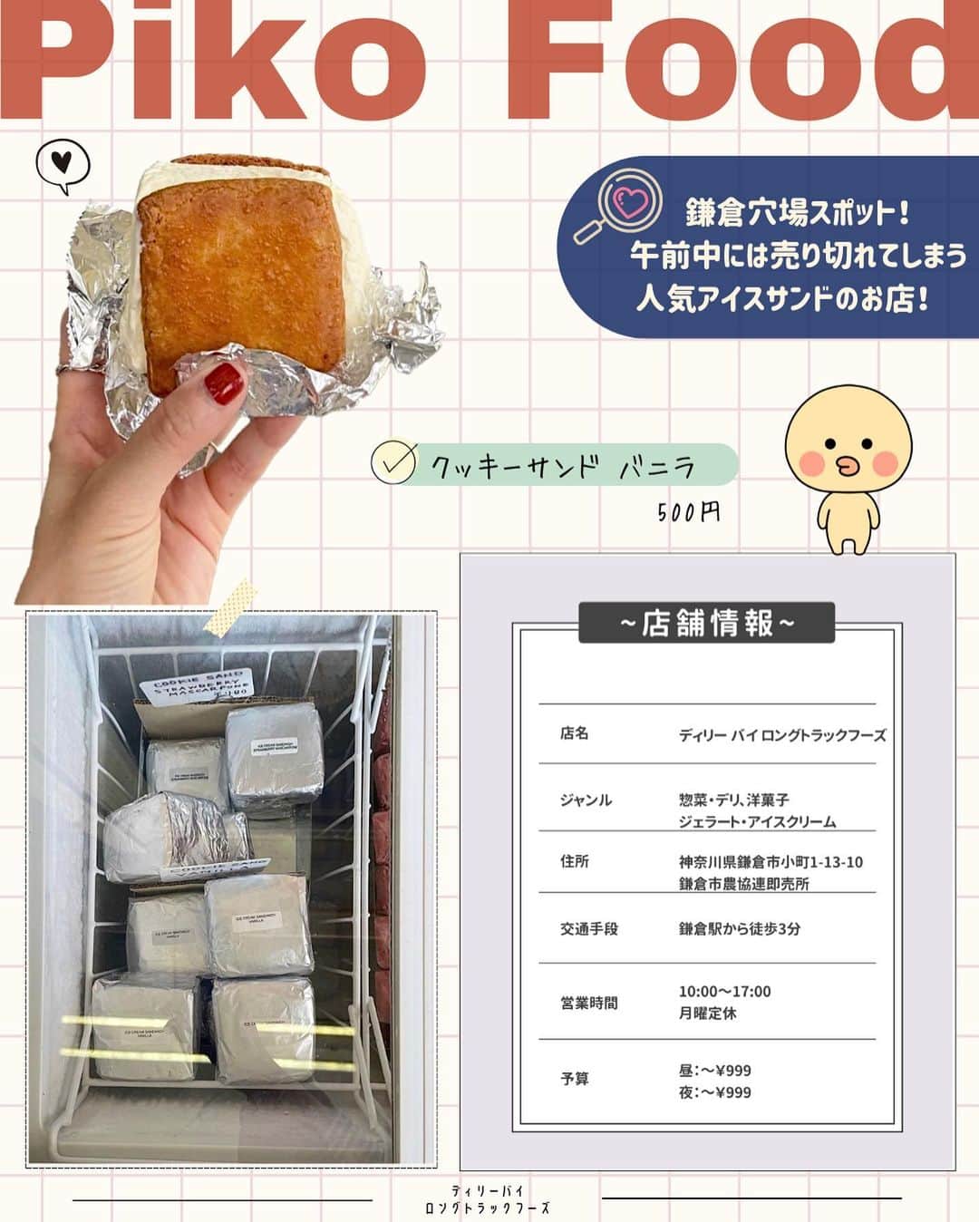 ピコフードさんのインスタグラム写真 - (ピコフードInstagram)「[夏に行きたい！鎌倉グルメ旅特集] 夏の鎌倉も最高にオシャレ🫶 食欲 ...