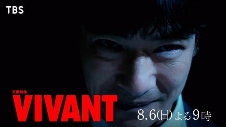 VIVANTさんのインスタグラム動画 - (VIVANTInstagram)「🔴第4話放送まであと1時間！⚫️ ついに誤送金編が完結します💰 そして… 衝撃の展開が… 放送までもう暫くお待ち ...