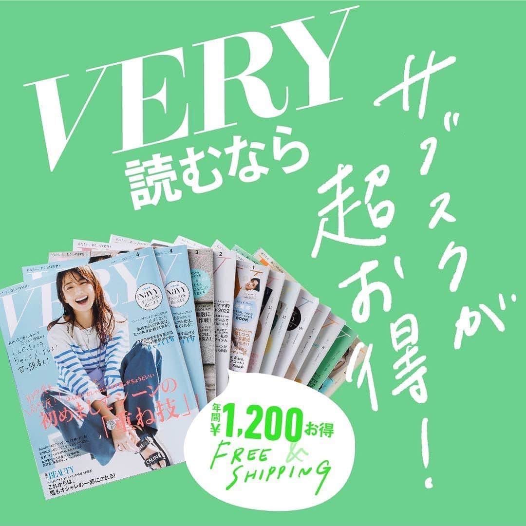 VERY編集部さんのインスタグラム写真 - (VERY編集部Instagram)「【VERY9月号は明日発売 ️】 明日8/7はVERY9月号発売日 発売前のVERYから企画のご紹介をします ...
