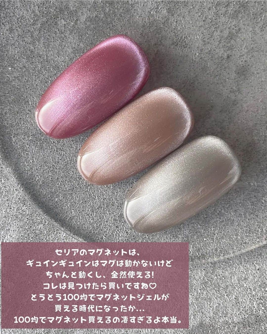 4yuuu!さんのインスタグラム写真 - (4yuuu!Instagram)「100均とは思えないクオリティ💯 マグネットジェル💅🧲 今回は、 @ibu.nail_124 さんの投稿をお借りし ...