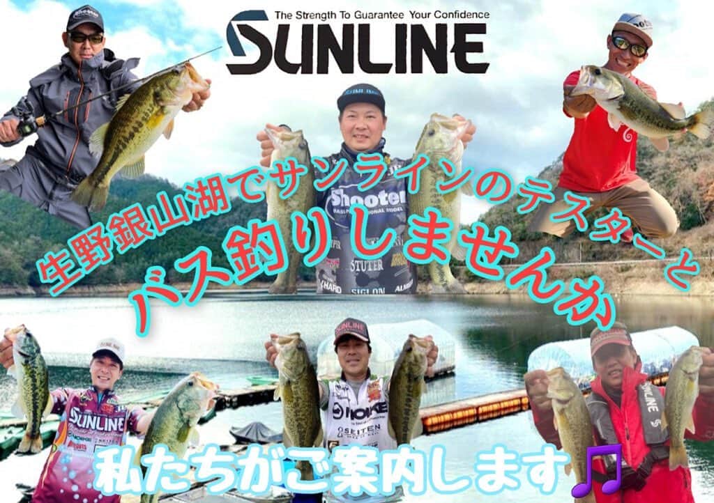 LureNews.TVさんのインスタグラム写真 - (LureNews.TVInstagram)「【2023年9月17日開催】サンラインバステスターと1日一緒に釣りをしませんか？「関西バス ...