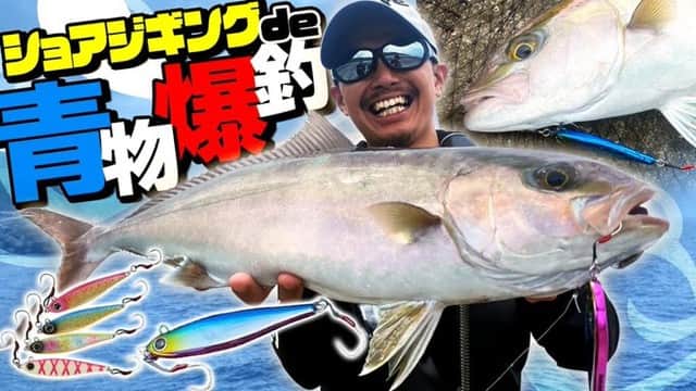 LureNews.TVさんのインスタグラム写真 - (LureNews.TVInstagram)「ショアからカンパチが爆釣！青物攻略のイロハを大解剖！ https://lurenewsr ...