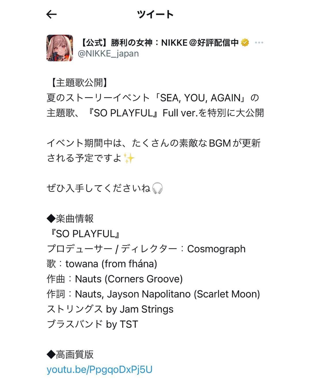 towanaさんのインスタグラム写真 - (towanaInstagram)「SO PLAYFUL🌞🏖️🐠🫧 指揮官の皆さま、お楽しみください ...