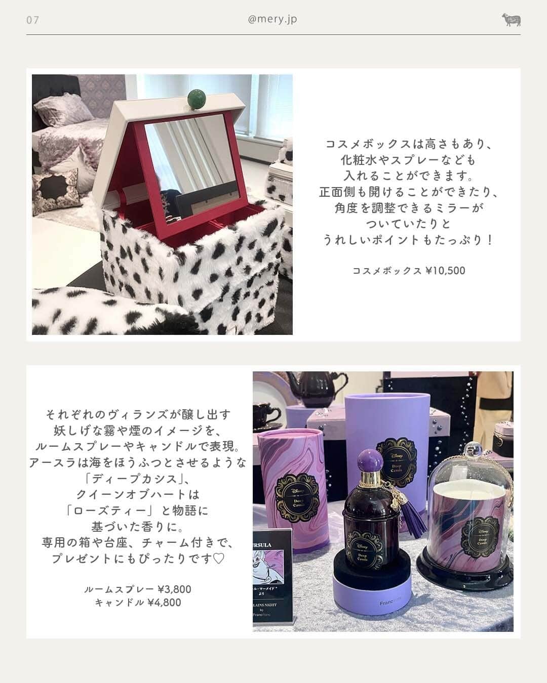 MERYさんのインスタグラム写真 - (MERYInstagram)「妖しくも美しいヴィランズのコレクション🕸️VILLAINS NIGHT ...