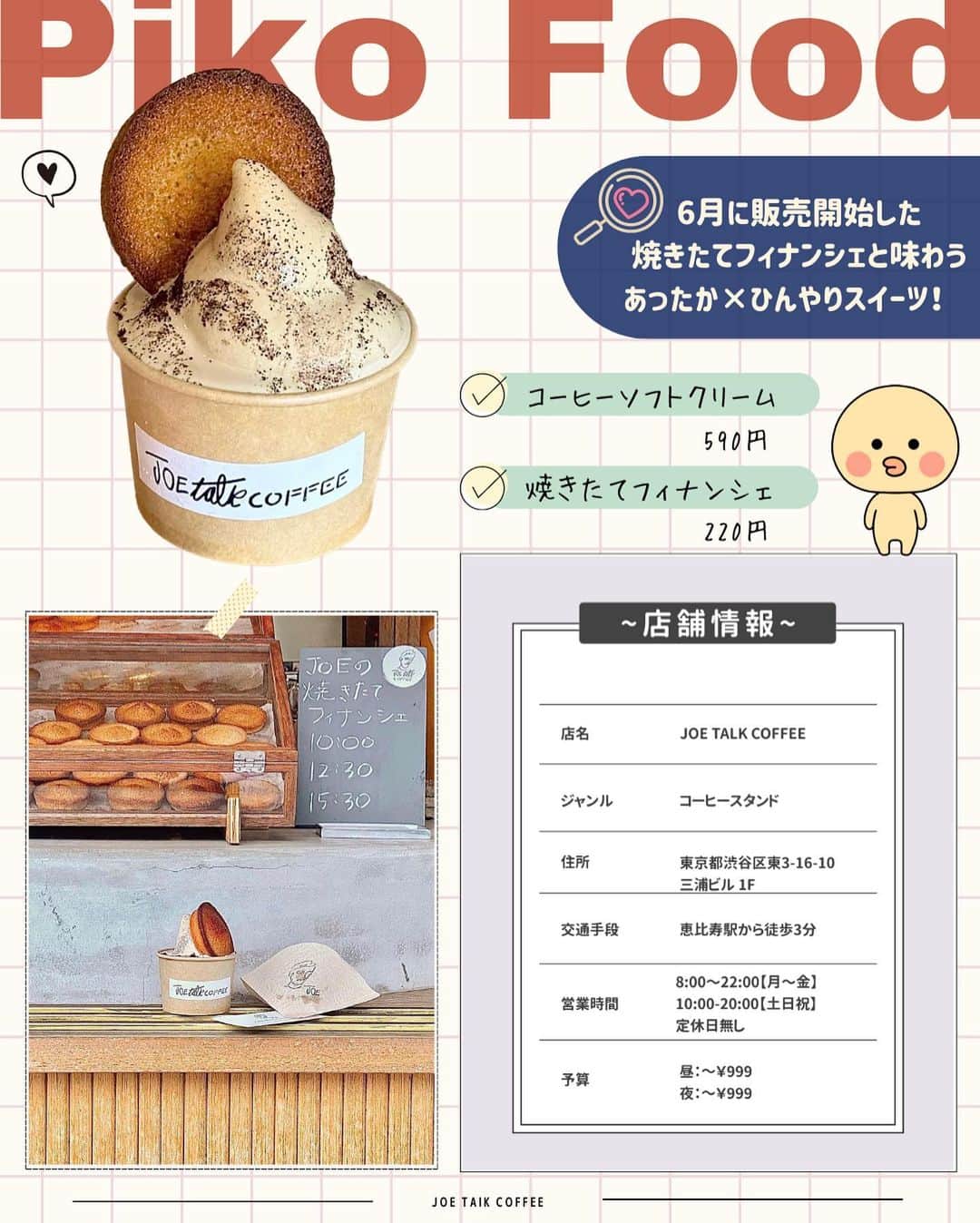 ピコフードさんのインスタグラム写真 - (ピコフードInstagram)「[この夏食べたい！ひんやりスイーツ特集] まだまだ暑い夏！🔥 みたら ...