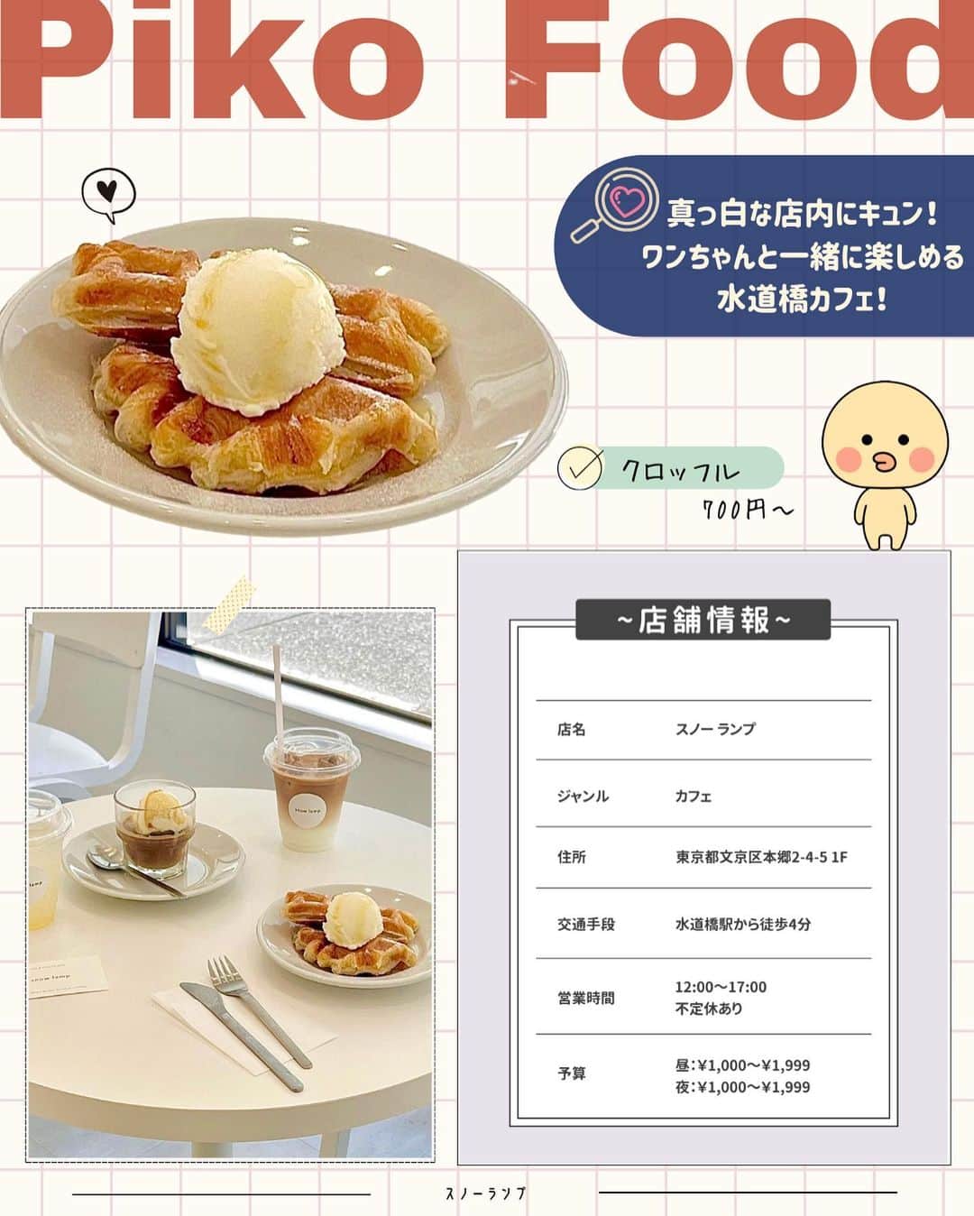 ピコフードさんのインスタグラム写真 - (ピコフードInstagram)「[この夏食べたい！ひんやりスイーツ特集] まだまだ暑い夏！🔥 みたら ...