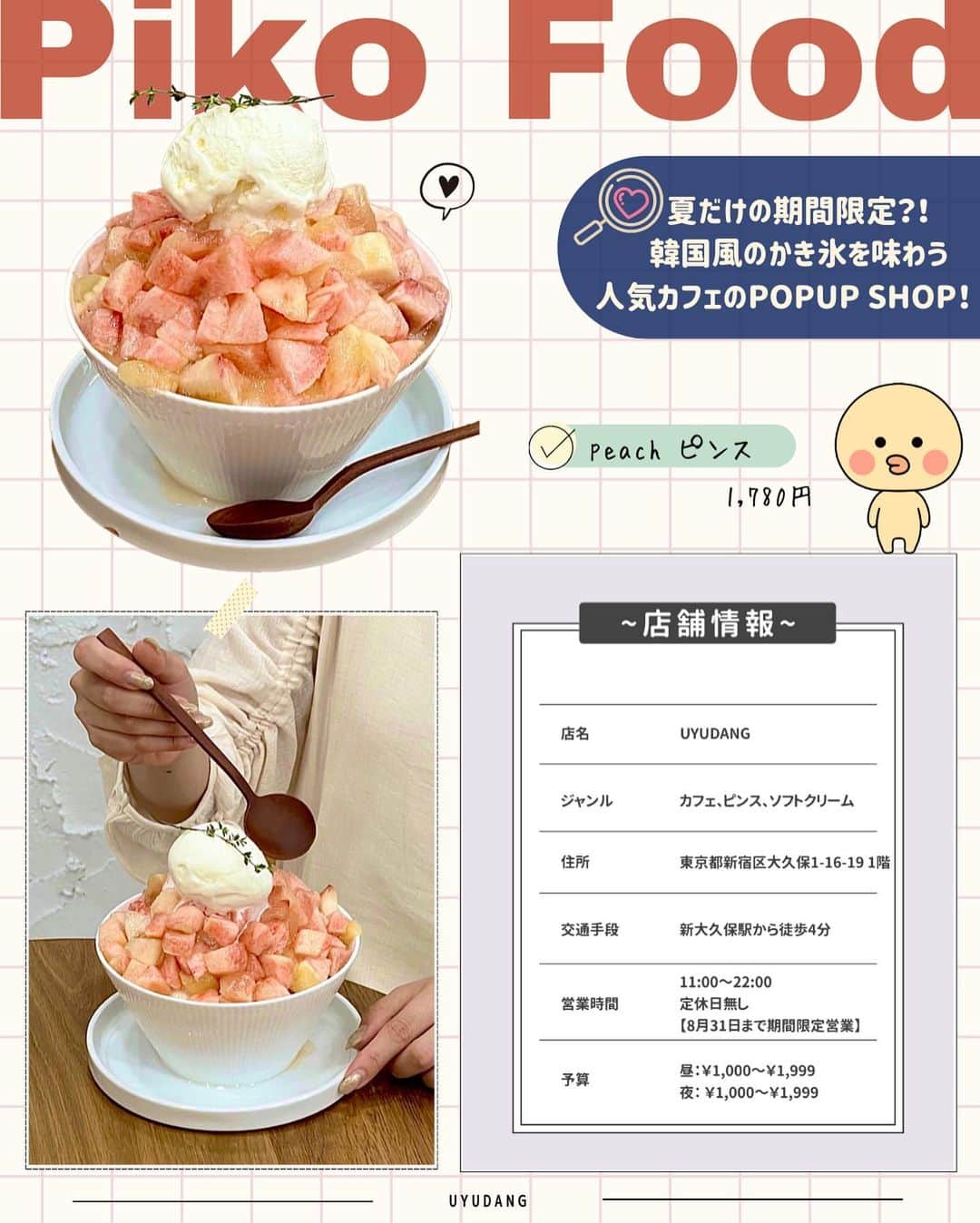 ピコフードさんのインスタグラム写真 - (ピコフードInstagram)「[この夏食べたい！ひんやりスイーツ特集] まだまだ暑い夏！🔥 みたら ...