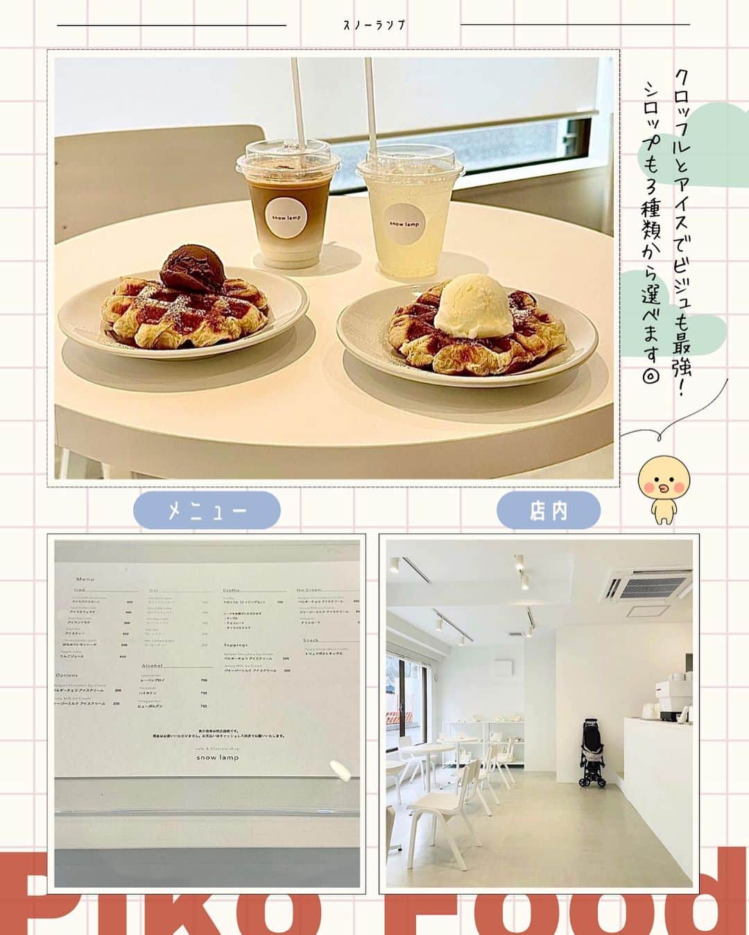 ピコフードさんのインスタグラム写真 - (ピコフードInstagram)「[この夏食べたい！ひんやりスイーツ特集] まだまだ暑い夏！🔥 みたら ...