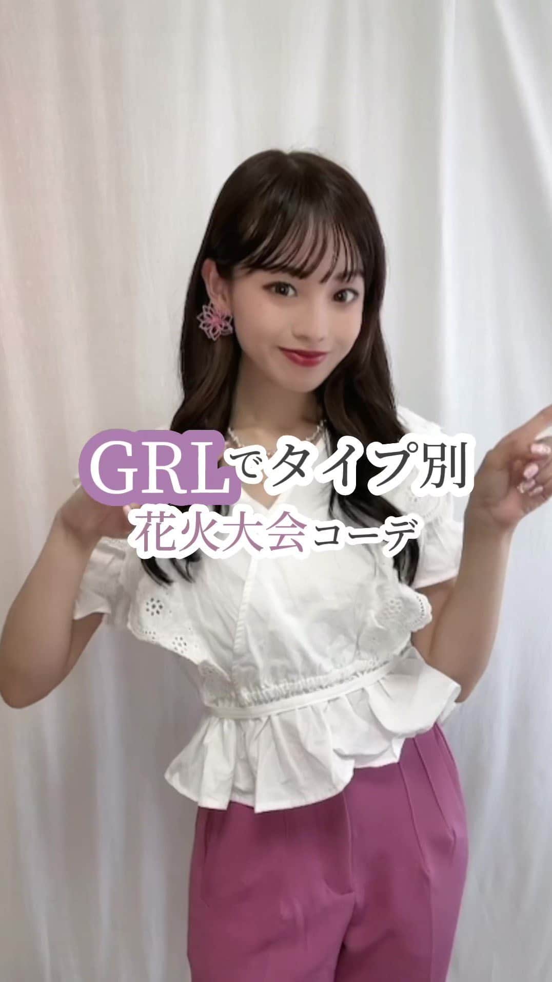 GRLさんのインスタグラム動画 - (GRLInstagram)「GRLでタイプ別花火大会コーデ🩵 袖2Way花柄エンボス加工コルセットブラウス[tw1092] デニムワイドパンツ[cu410 ...
