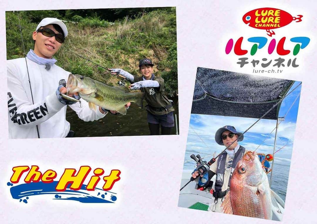 LureNews.TVさんのインスタグラム写真 - (LureNews.TVInstagram)「今週の釣り番組予告-8月9日放送-TheHIT「津風呂湖ラッシュ！読みもルアーもハマりました ...