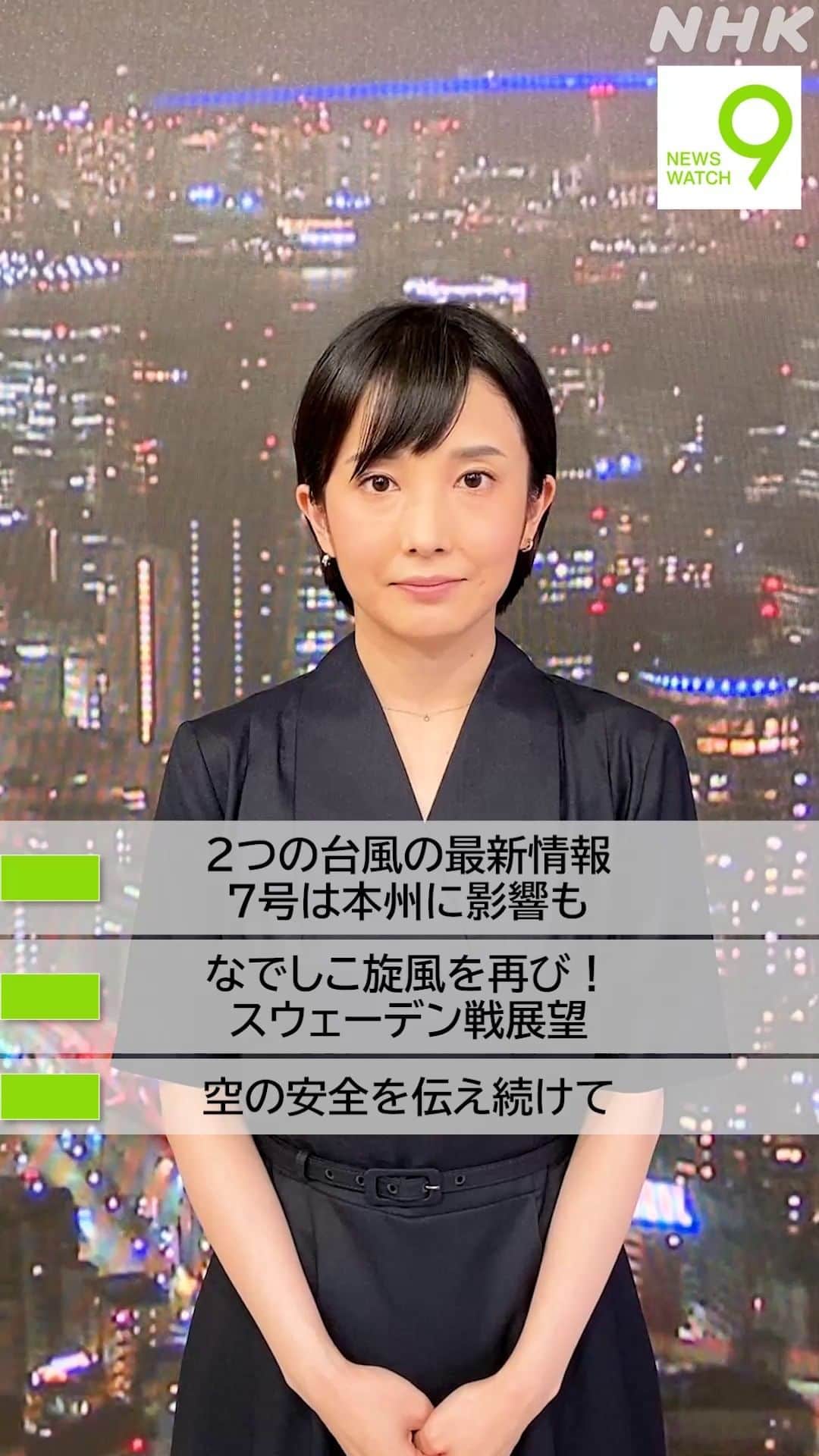 NHK「ニュースウオッチ9」さんのインスタグラム動画 - (NHK「ニュースウオッチ9」Instagram)「8月10日の #ニュースウオッチ9 2つの台風の最新情報 7号は本州に影響も ...