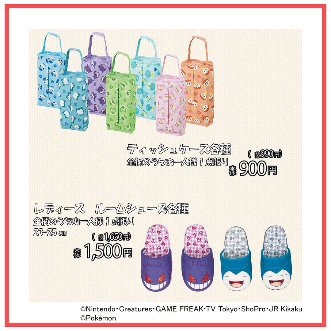 アベイルオフィシャルさんのインスタグラム写真 - (アベイルオフィシャルInstagram)「8/11(金)発売！ 『#ポケットモンスター』アイテムの一部商品をご紹介 ...