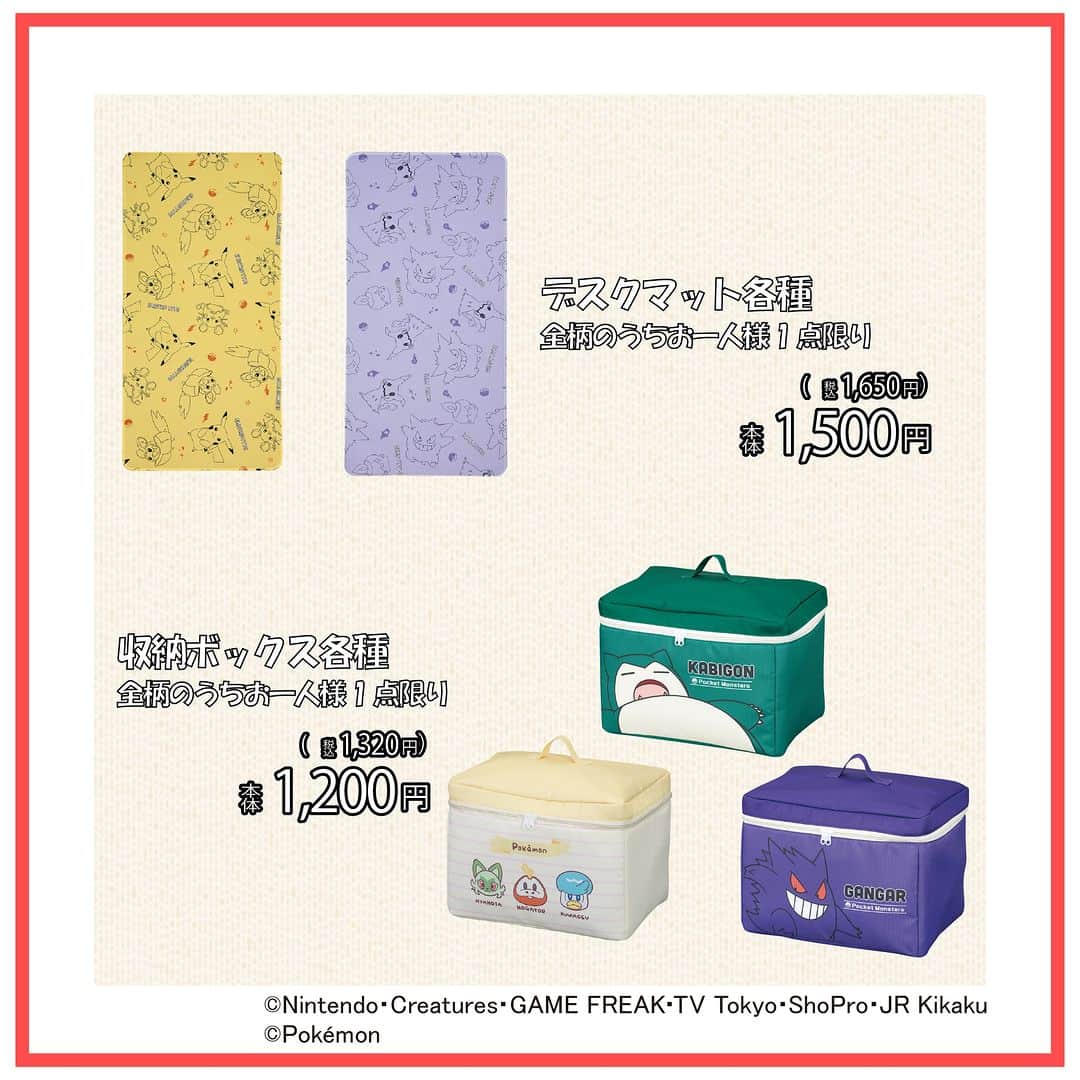 アベイルオフィシャルさんのインスタグラム写真 - (アベイルオフィシャルInstagram)「8/11(金)発売！ 『#ポケットモンスター』アイテムの一部商品をご紹介 ...