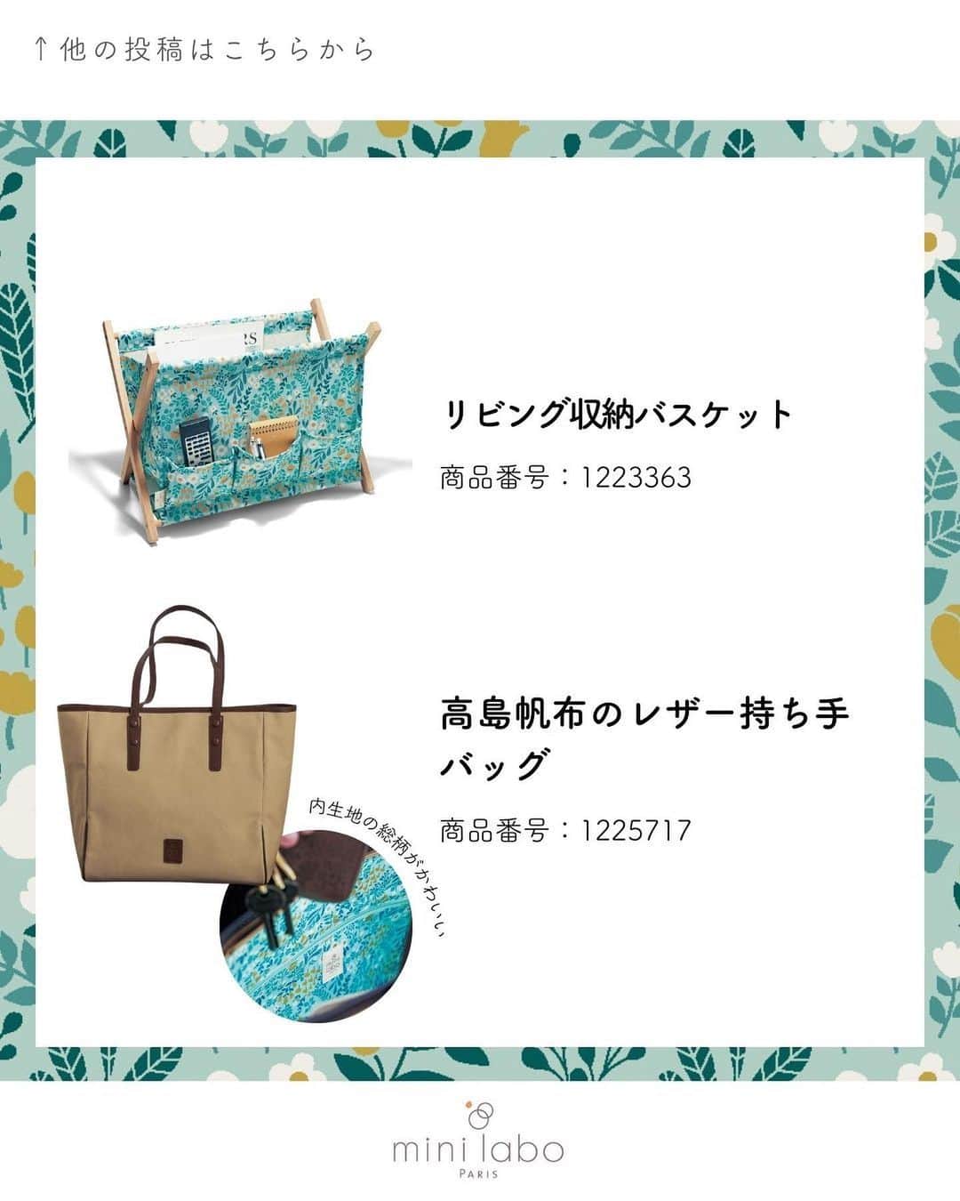 mini_labo_jp(ミニラボ) さんのインスタグラム写真 - (mini_labo_jp(ミニラボ) Instagram)「"本日はミニラボの人気デザイン「田舎の日曜日」柄のアイテムをご ...