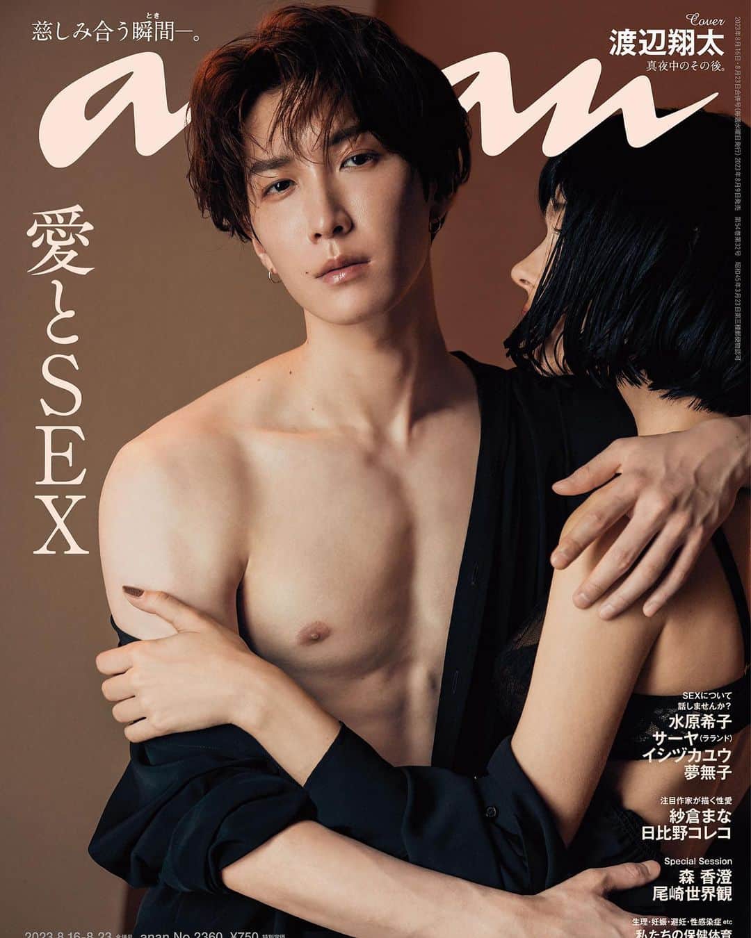 紗倉まなさんのインスタグラム写真 - (紗倉まなInstagram)「そして只今発売中の「anan」に性愛ショートストーリーを寄稿しています ️(読んだ方はよかったらご感想ください…☺️🩷 ...