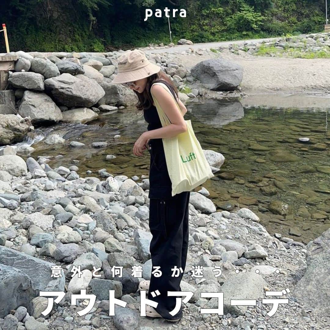 PATRA magazineさんのインスタグラム写真 - (PATRA magazineInstagram)「【意外と何着るか迷う🤔アウトドア ...