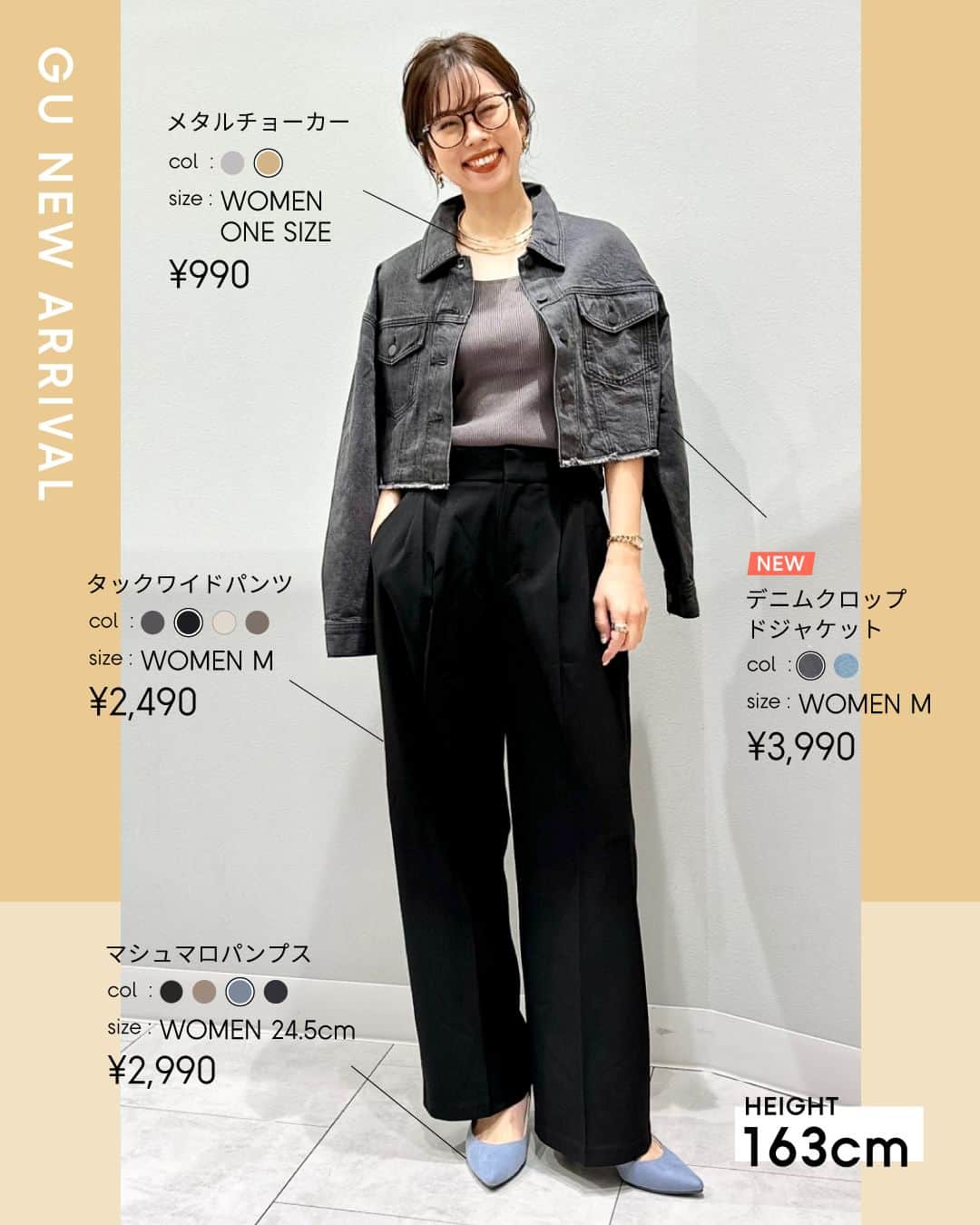 GU(ジーユー) さんのインスタグラム写真 - (GU(ジーユー) Instagram)「ジーユースタッフ注目の新商品をPick up！ シルエットや素材、ディテールに こだわった新作が ...