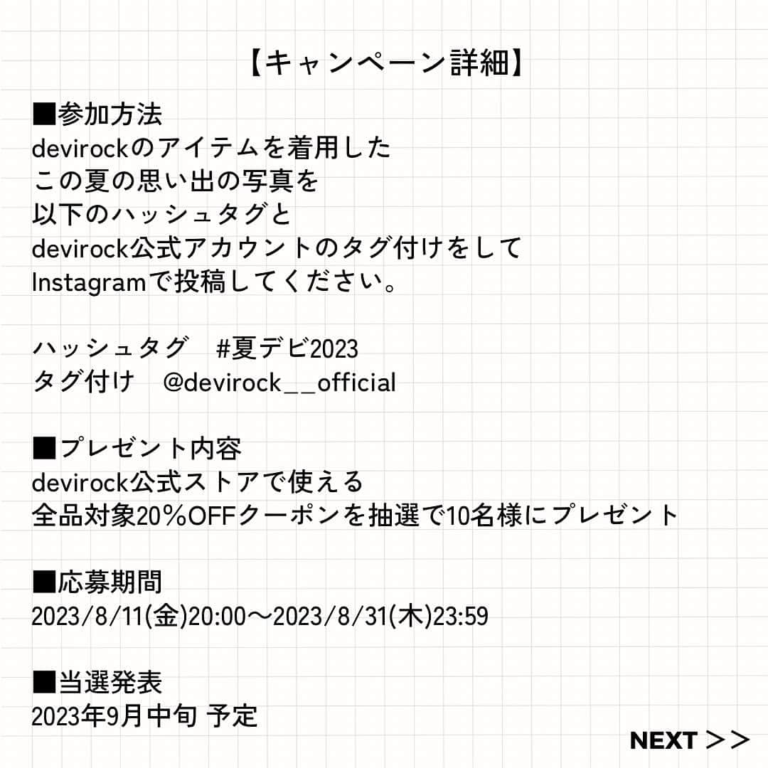 子供服devirockstore(デビロックストア)さんのインスタグラム写真 - (子供服devirockstore(デビロックストア)Instagram)「夏の思い出 投稿キャンペーン開催🥳 ...