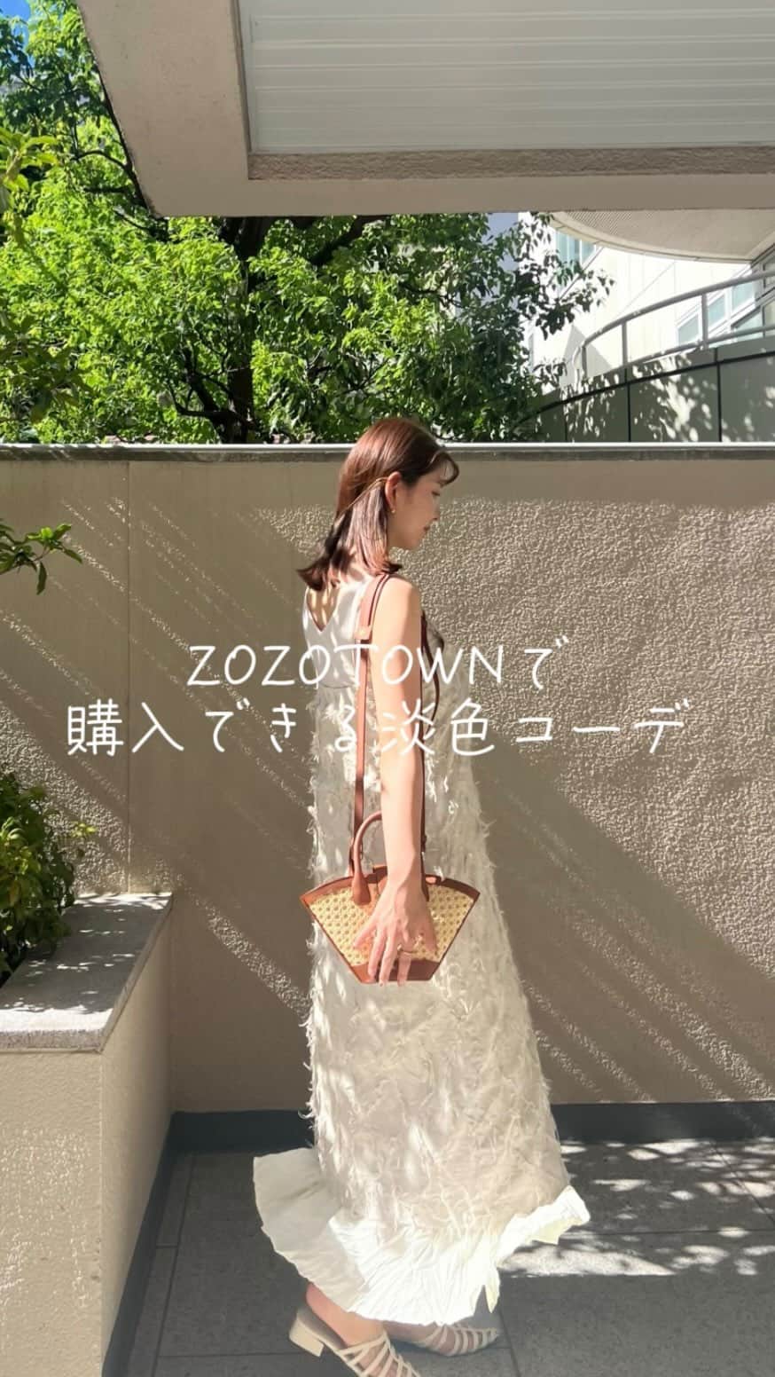 渡邉優さんのインスタグラム動画 - (渡邉優Instagram)「ZOZOTOWNで購入できる淡色コーデ🤎 よく購入するブランド 淡色が好きな方にはおすすめ🫰 #コーデ #淡色 #淡色コーデ ...