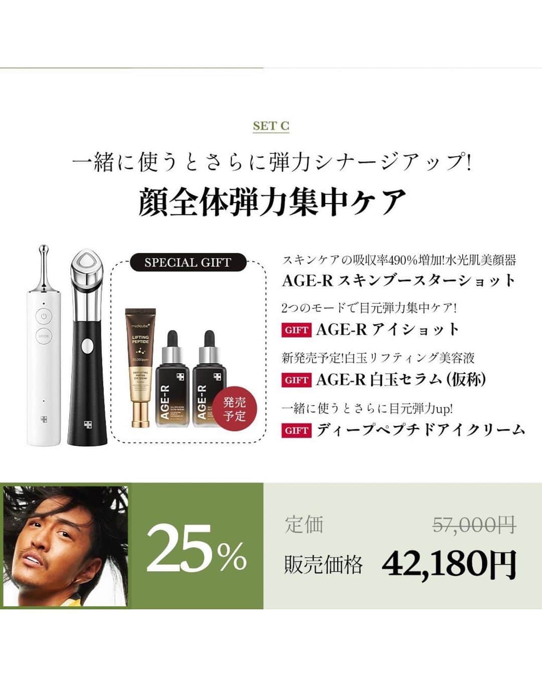 JunJunさんのインスタグラム写真 - (JunJunInstagram)「. 💚🚨皆様へお知らせです🚨💚 medi cube最新作 美顔器コラボ第2段‼️ 今回の新作美顔器は、目元のくすみ ...