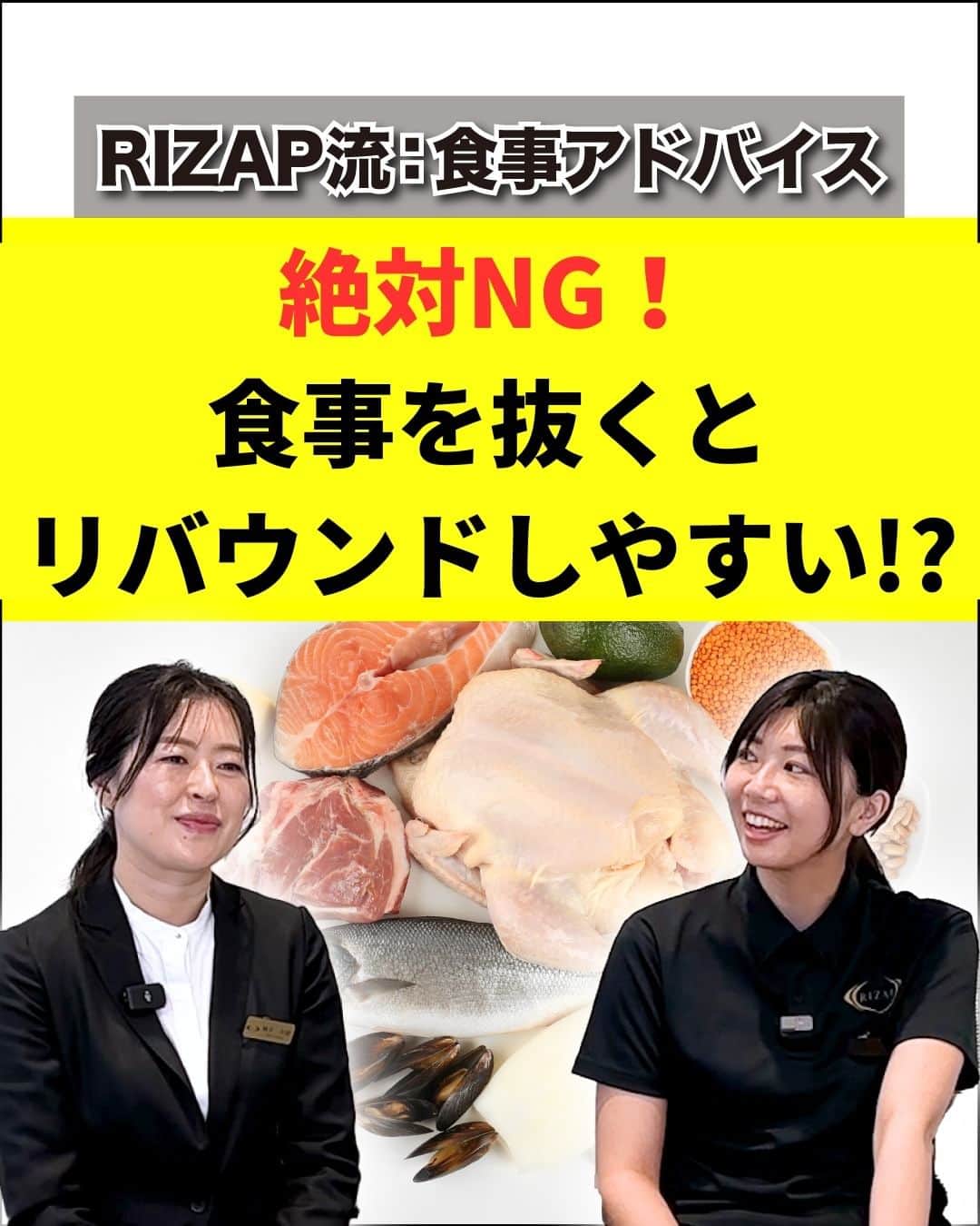 ライザップさんのインスタグラム写真 - (ライザップInstagram)「👈無料相談会は、プロフィールURLから今すぐチェック！ RIZAPではご覧いただいた動画のように、専属トレーナーが ...