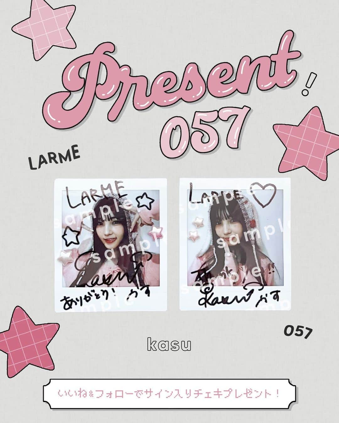 LARMEさんのインスタグラム写真 - (LARMEInstagram)「🐈 𝙋 𝙍 𝙀 𝙎 𝙀 𝙉 𝙏 LARME 057オフショット🤍 《かすちゃん》の サイン入りチェキを 2名様に ...