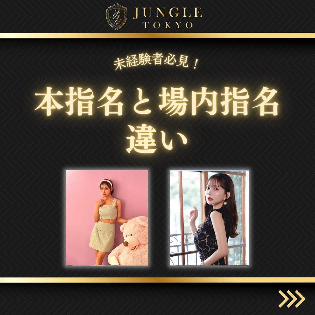 JUNGLE TOKYOさんのインスタグラム写真 - (JUNGLE TOKYOInstagram)「いつも投稿をご覧いただきありがとうございます！ 六本木のキャバクラ『JUNGLE ...
