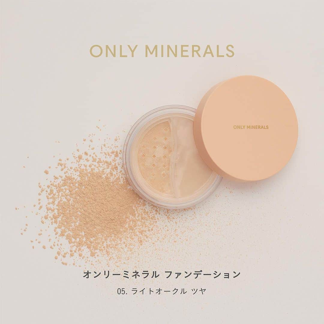 オンリーミネラルさんのインスタグラム写真 - (オンリーミネラルInstagram)「ツヤもマットも。 お好みで仕上がりを選べます💫 ファンデーション 厳選されたミネラル成分のみで作られた ...