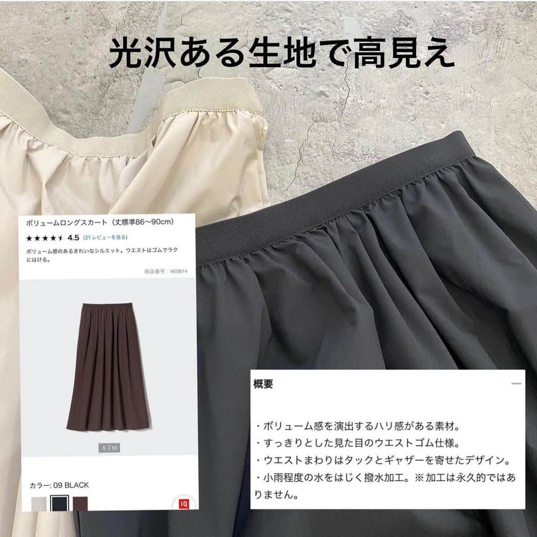 4yuuu!さんのインスタグラム写真 - (4yuuu!Instagram)「これはイロち買い案件 ‼️ UNIQLOのロング丈スカート👗 今回は、 @rococo39 さんの投稿をお借りして ...