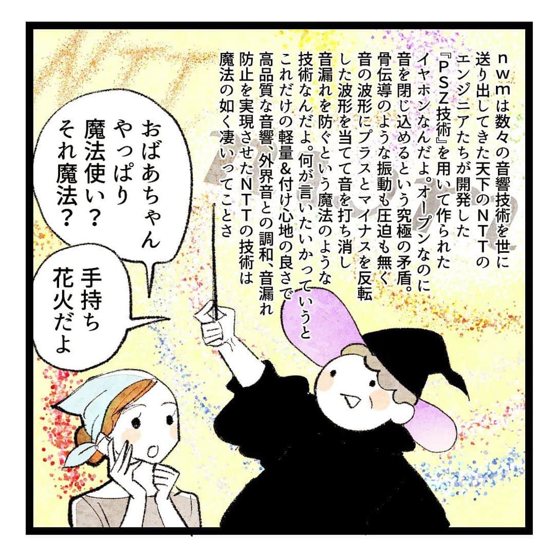 ちひろさんのインスタグラム写真 - (ちひろInstagram)「NTTが開発した音漏れの少ないPSZ技術を用いたイヤホン「nwm」( @nwm_jp )のワイヤレス「nwm MBE001」の ...