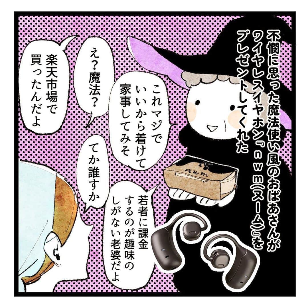 ちひろさんのインスタグラム写真 - (ちひろInstagram)「NTTが開発した音漏れの少ないPSZ技術を用いたイヤホン「nwm」( @nwm_jp )のワイヤレス「nwm MBE001」の ...