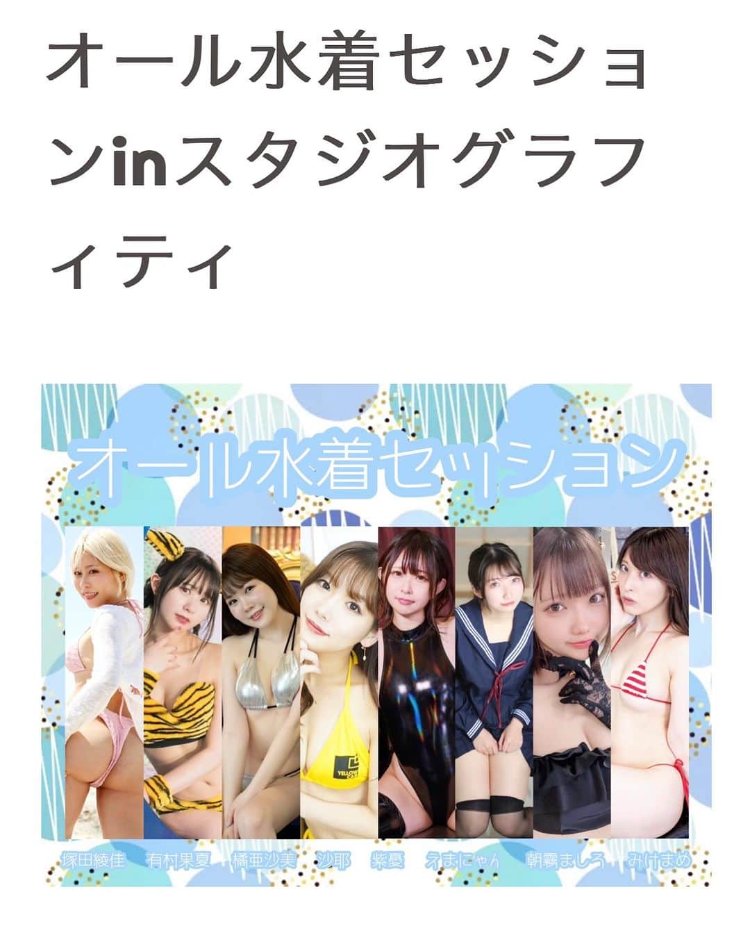 塚田綾佳さんのインスタグラム写真 - (塚田綾佳Instagram)「9/22～24 【大阪遠征！】 9/24(日) #チャンス撮影会 出演 ️ ご予約開始しました!! 個撮 埋めたいです ...