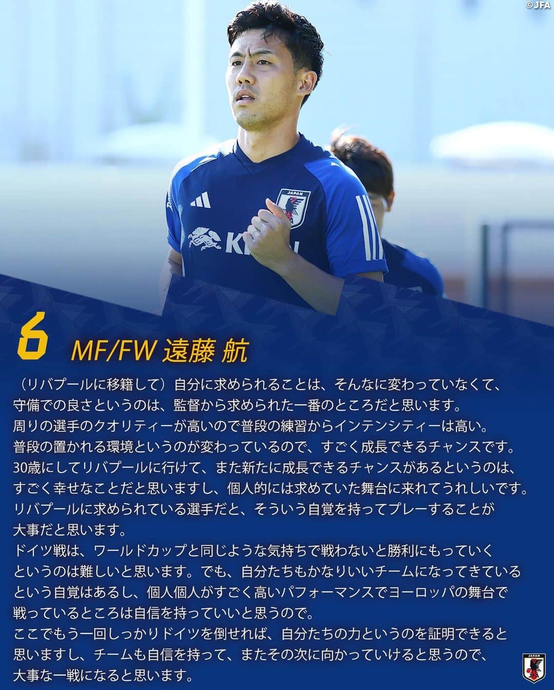 日本サッカー協会さんのインスタグラム写真 - (日本サッカー協会Instagram)「. 🔹SAMURAI BLUE🔹 【2023.9.7 ...