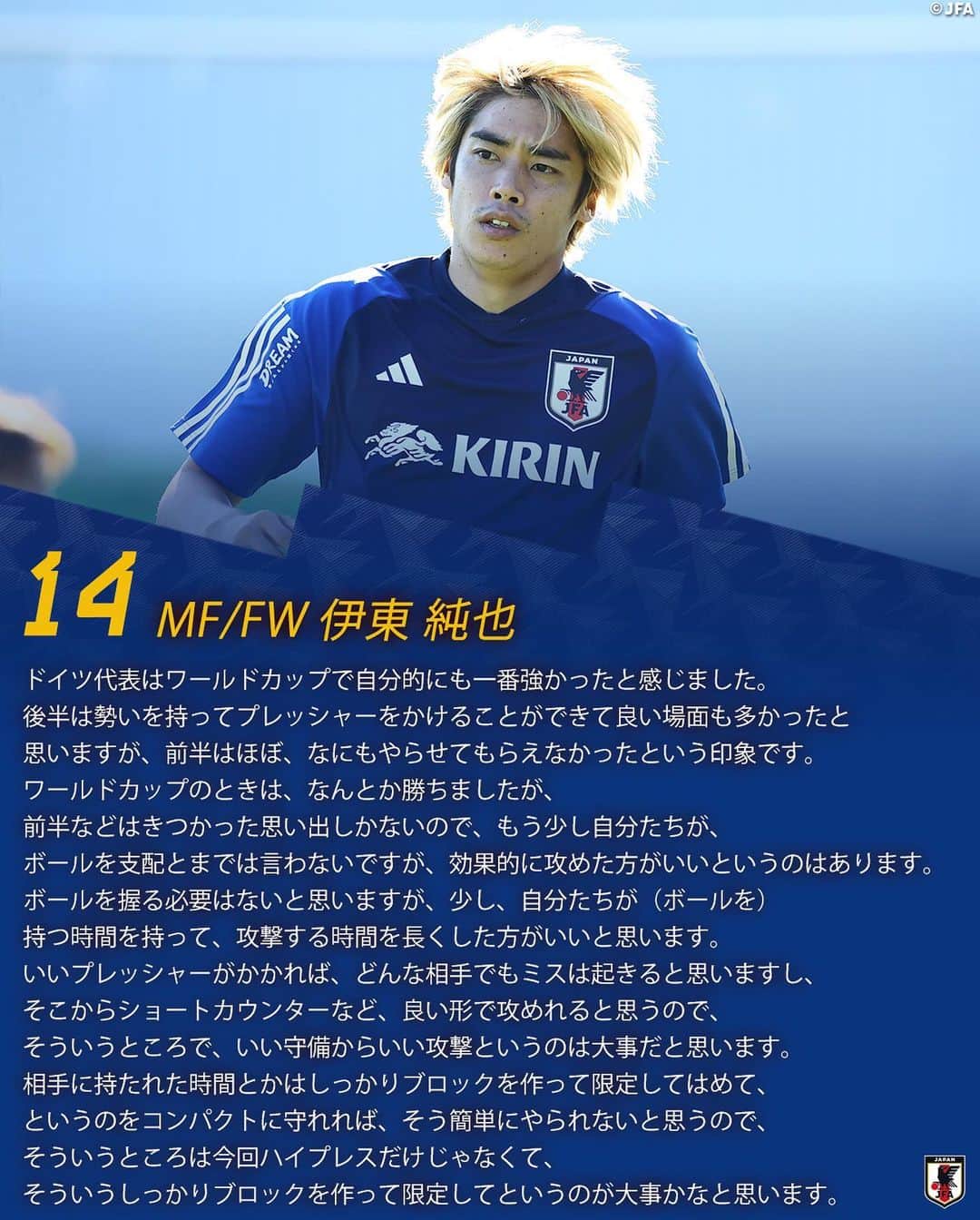 日本サッカー協会さんのインスタグラム写真 - (日本サッカー協会Instagram)「. 🔹SAMURAI BLUE🔹 【2023.9.7 ...