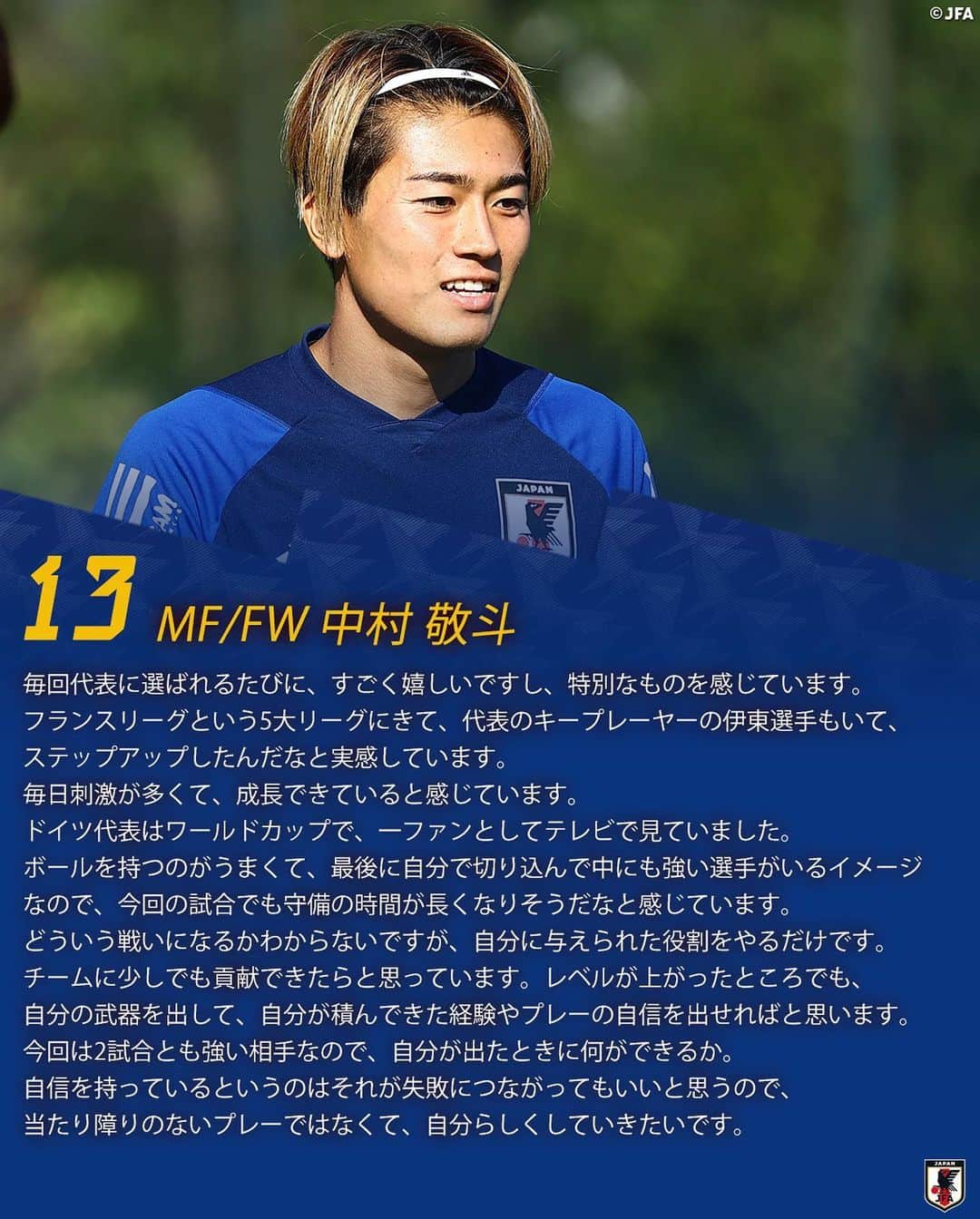 日本サッカー協会さんのインスタグラム写真 - (日本サッカー協会Instagram)「. 🔹SAMURAI BLUE🔹 【2023.9.7 ...