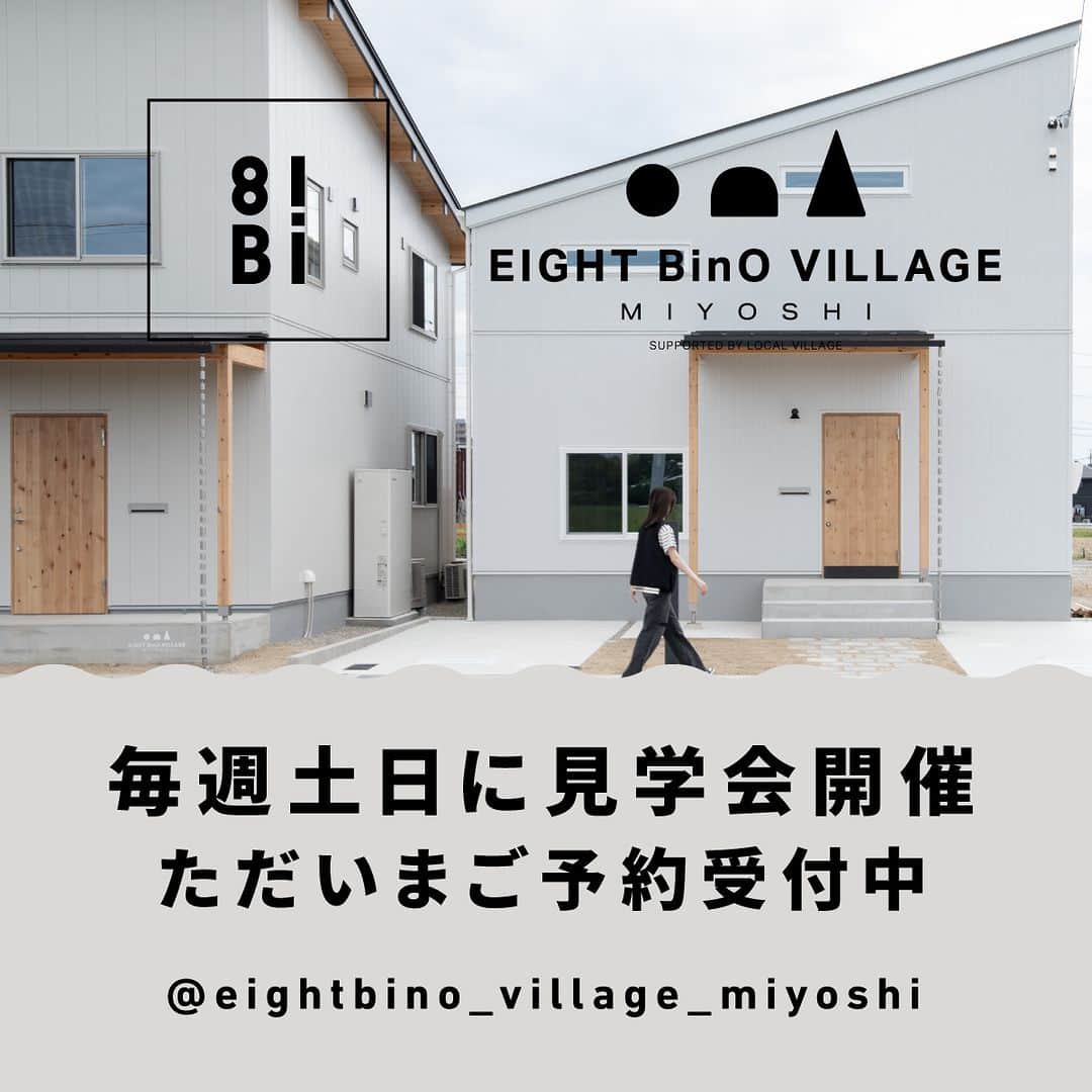 EIGHT DESIGNさんのインスタグラム写真 - (EIGHT DESIGNInstagram)「\\ 異なる3つのモデルハウスの見学会 ...