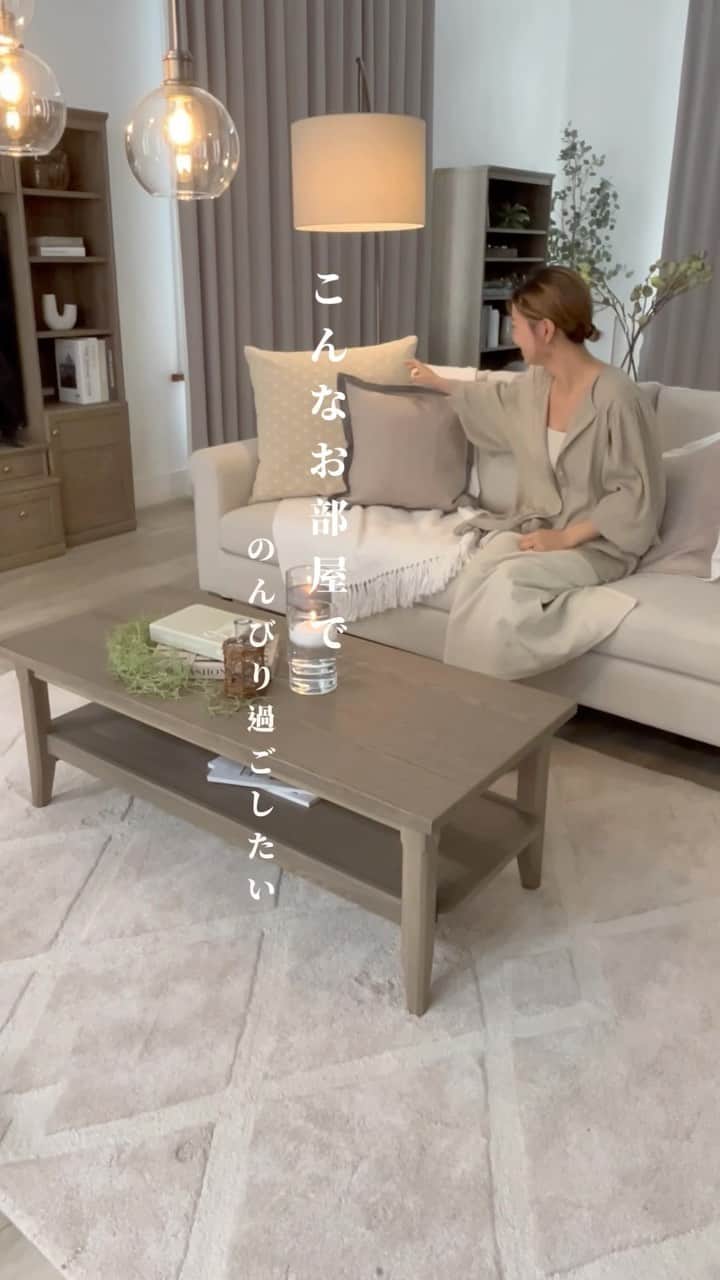 「お、ねだん以上。」ニトリ公式アカウントさんのインスタグラム動画 - (「お、ねだん以上。」ニトリ公式アカウントInstagram)「⁡ ⁡ ⁡ ⁡ ニトリの新コレクション「Living in ...