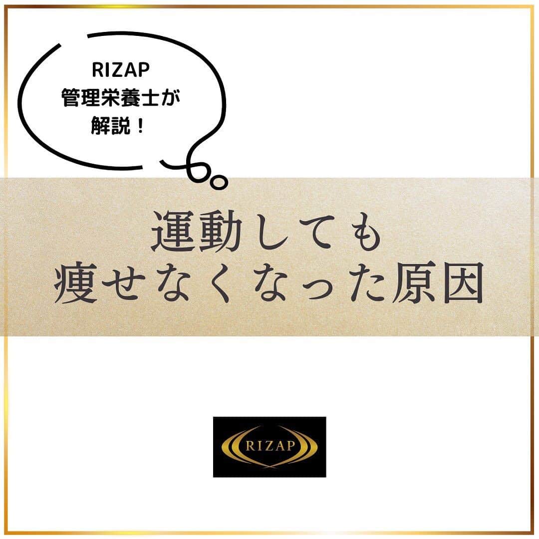 ライザップさんのインスタグラム写真 - (ライザップInstagram)「👈無料相談会は、プロフィールURLから今すぐチェック！ RIZAPでは筋トレは週にたった2回でOK。 無料相談会では ...