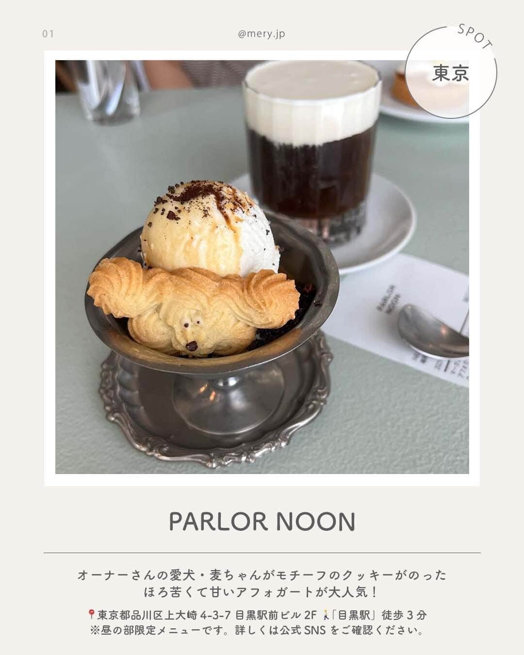 MERYさんのインスタグラム写真 - (MERYInstagram)「“わん”ダフルなスイーツが勢ぞろい🐶犬モチーフのメニューがあるカフェ ...