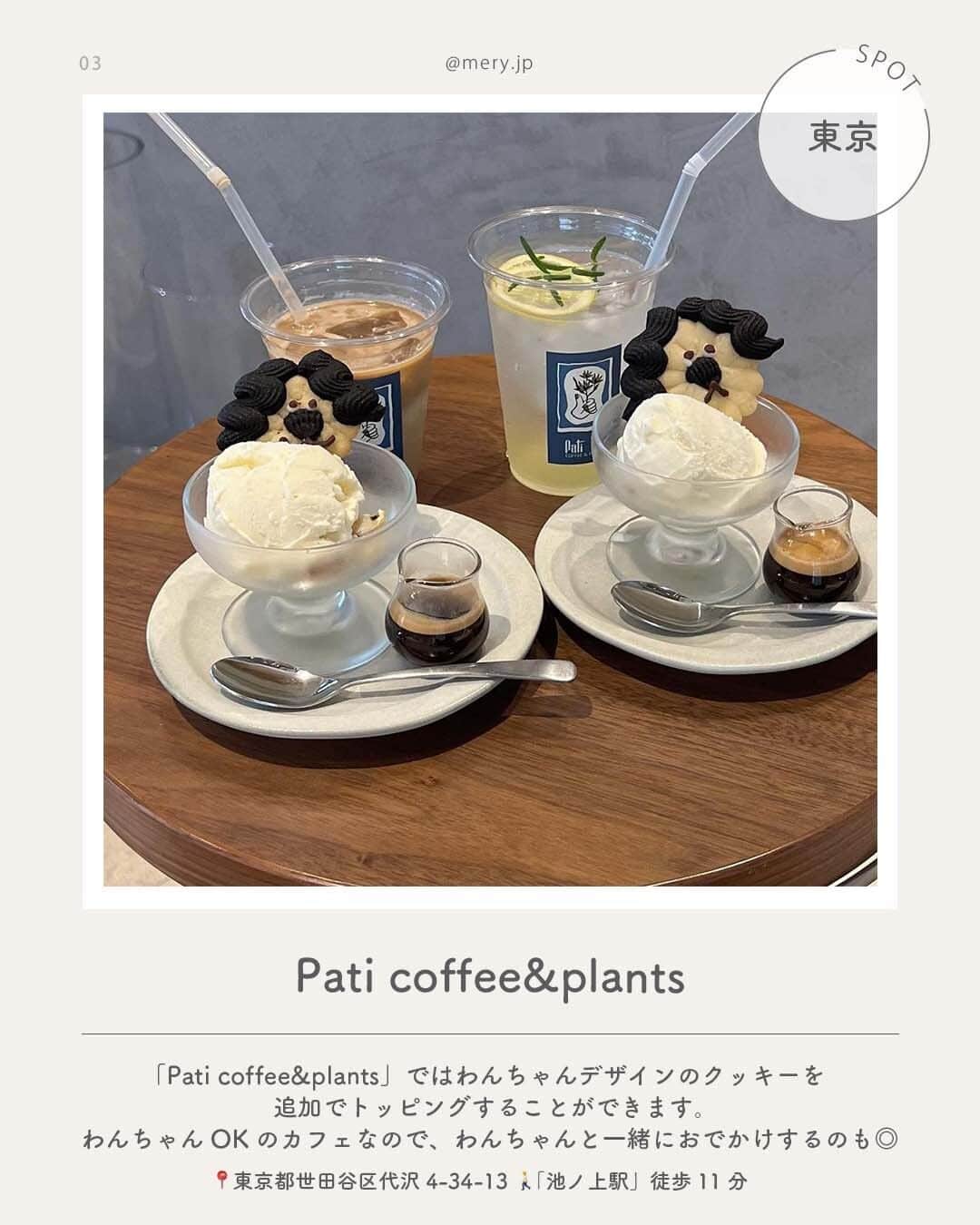 MERYさんのインスタグラム写真 - (MERYInstagram)「“わん”ダフルなスイーツが勢ぞろい🐶犬モチーフのメニューがあるカフェ ...