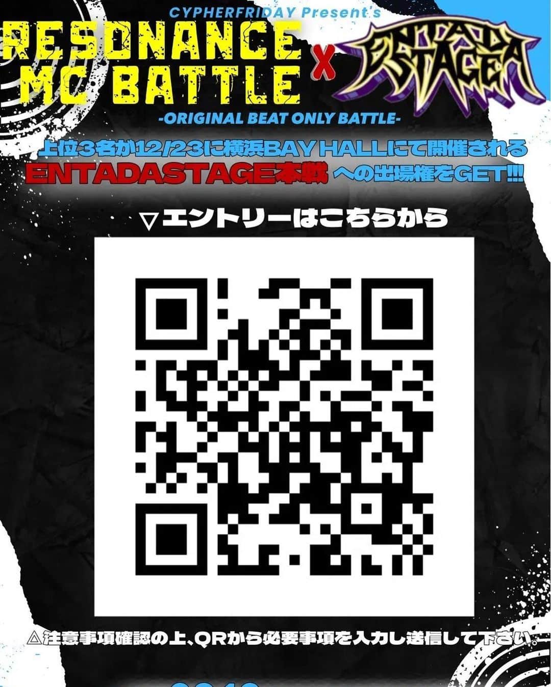 サイプレス上野さんのインスタグラム写真 - (サイプレス上野Instagram)「12.23（土） 横浜BAYHALLで“ENTA DA STAGE 2023 FINAL】をぶっかまします ...