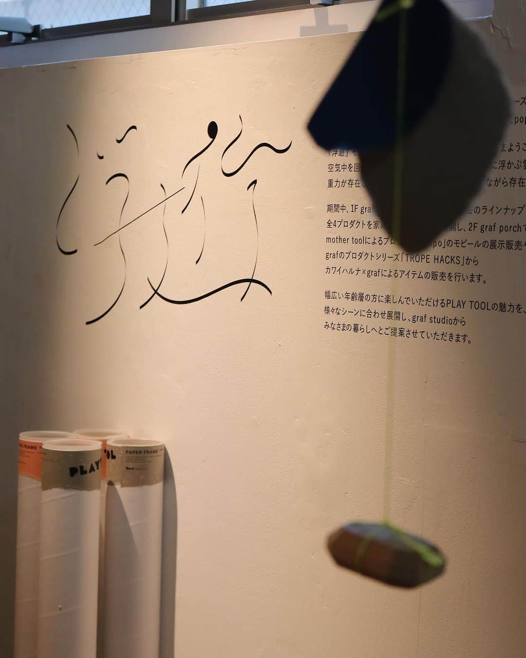 graf studioさんのインスタグラム写真 - (graf studioInstagram)「grafの新たなモビールプロダクト「VASE MOBILE」の発売を記念して、pop upを ...