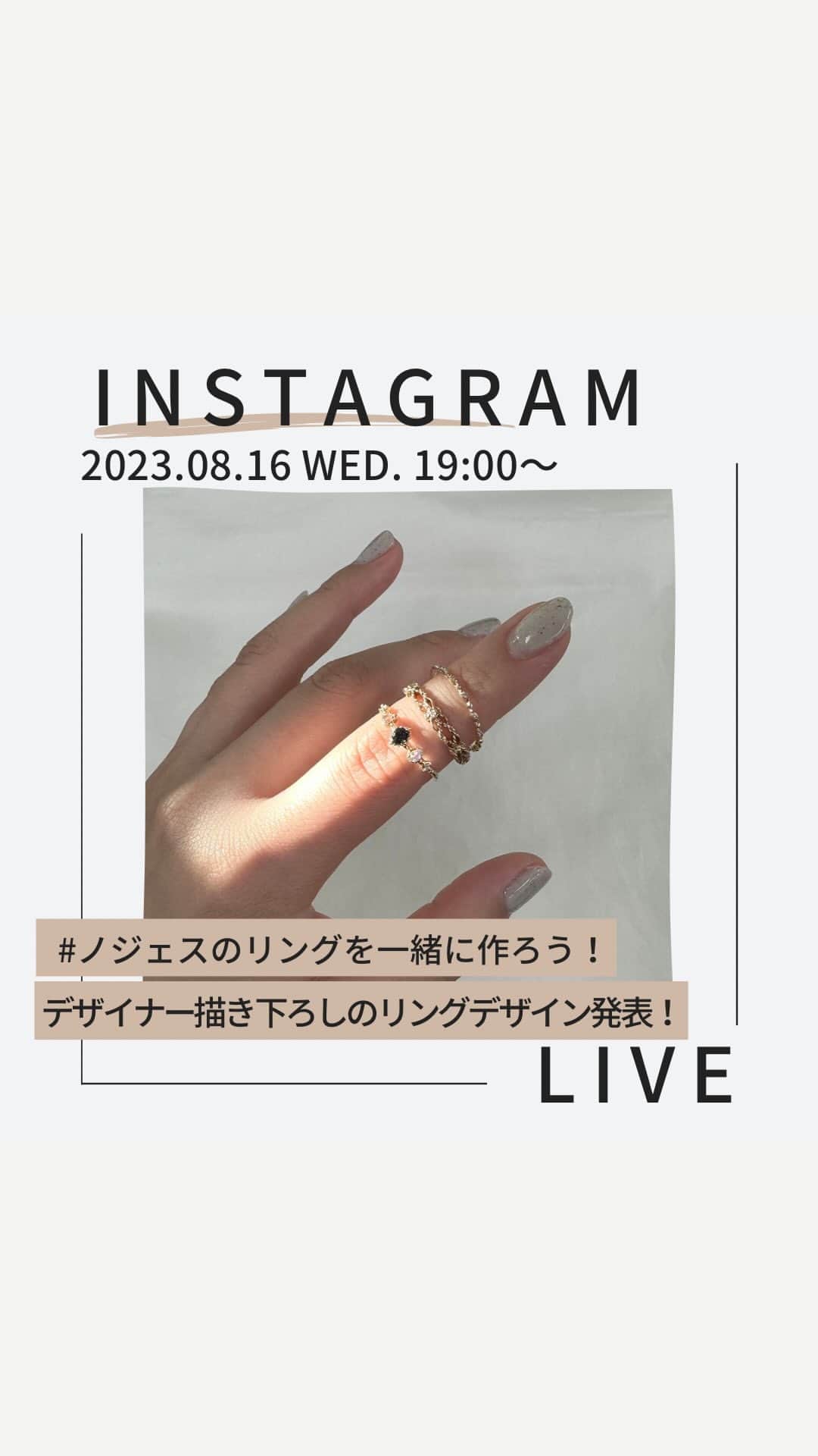 nojess_officialさんのインスタグラム動画 - (nojess_officialInstagram)「【INSTAGRAM LIVE】 2023.8.16 wed. 〈#ノジェスの ...