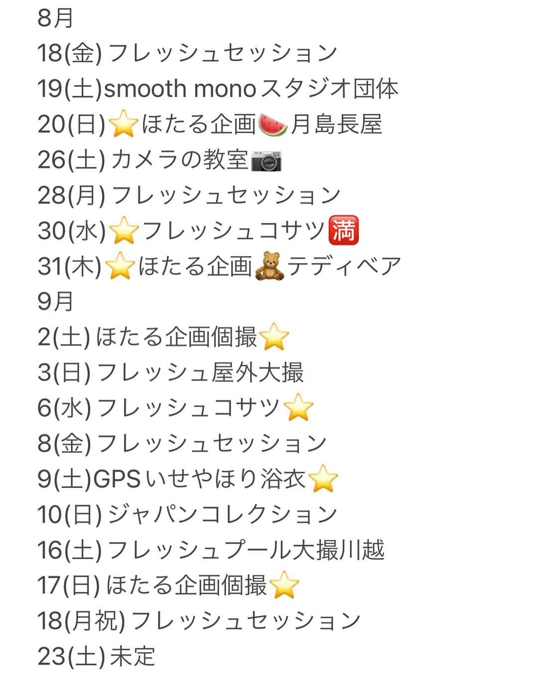 日下部ほたるさんのインスタグラム写真 - (日下部ほたるInstagram)「今週末予約受付中💓 8/19(土)smooth mono studio https://www.smooth ...