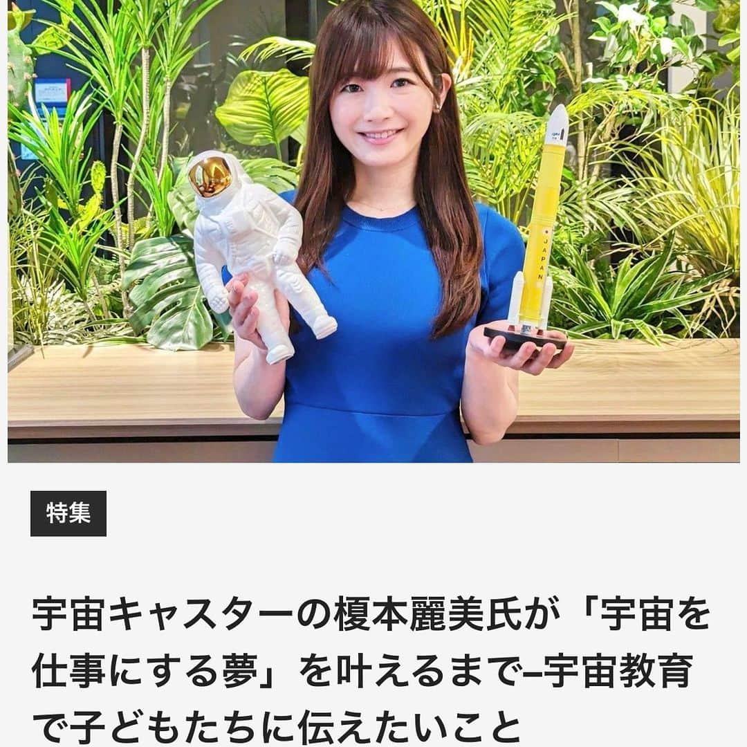 榎本麗美さんのインスタグラム写真 - (榎本麗美Instagram)「. UchuBizさんに取材をして頂きました 丁寧にインタビューして下さり、ありがとうございます！ 素敵な記事に感動してい ...