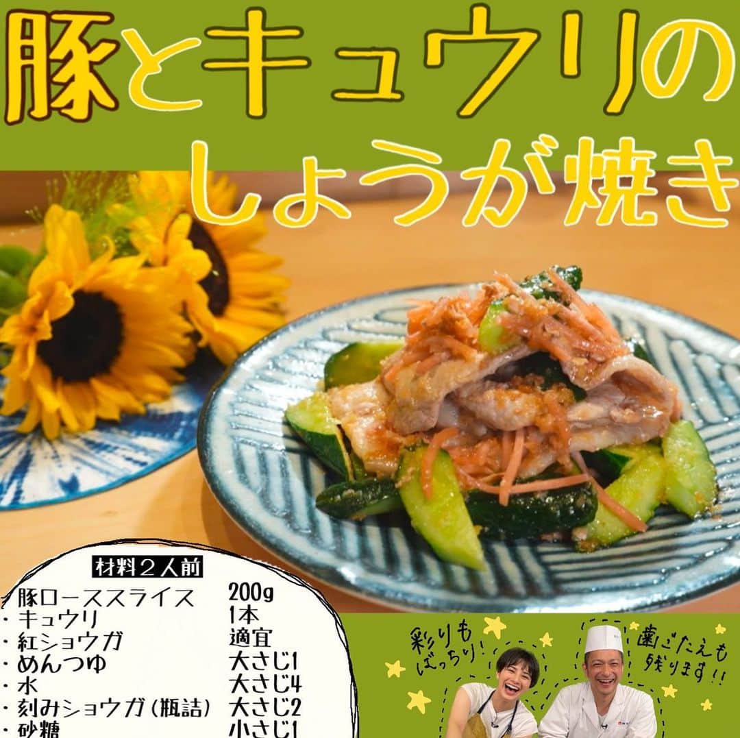 TBS「Nスタ」さんのインスタグラム写真 - (TBS「Nスタ」Instagram)「. 『ホランとごはん』第10弾いかがでしたか🍚？ 今回ご紹介した 村田さん（@suzunari ...