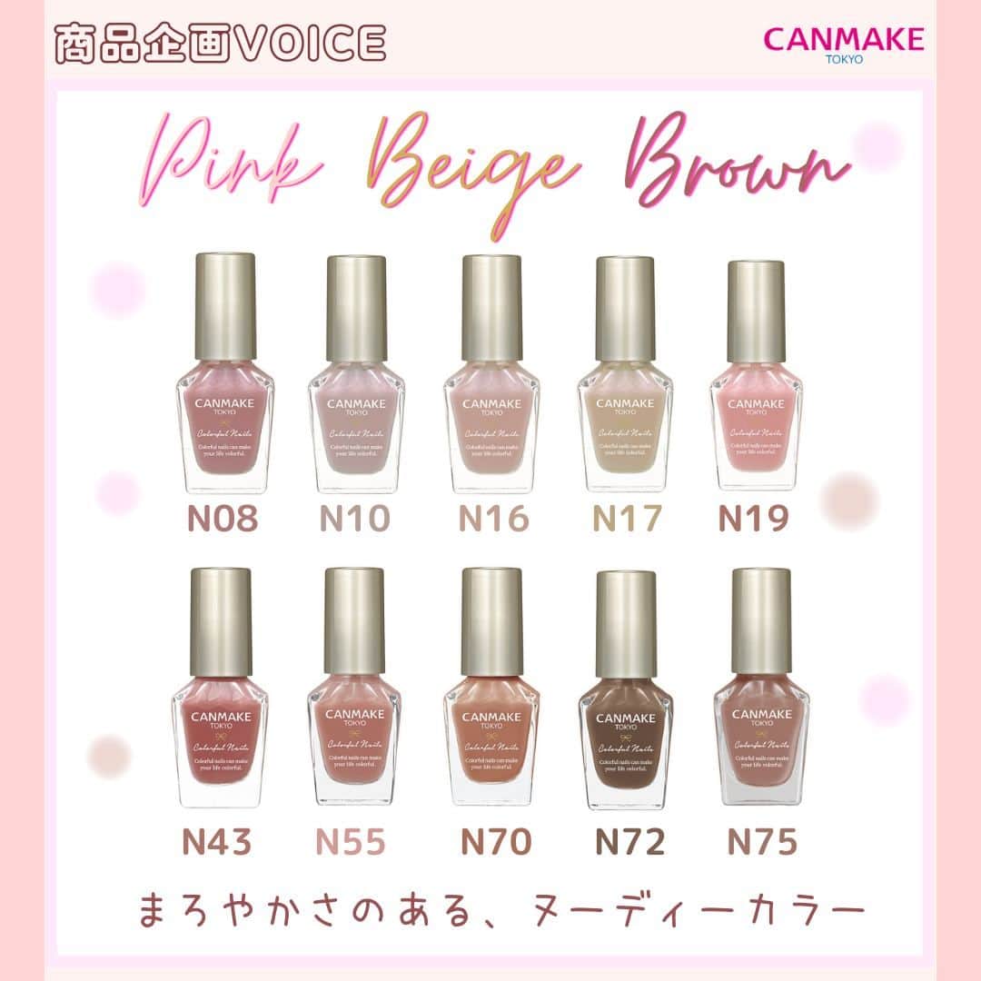 CANMAKE TOKYO（キャンメイク）さんのインスタグラム写真 - (CANMAKE TOKYO（キャンメイク）Instagram)「\CANMAKE商品企画VOICE／ 第16回目の投稿 ...