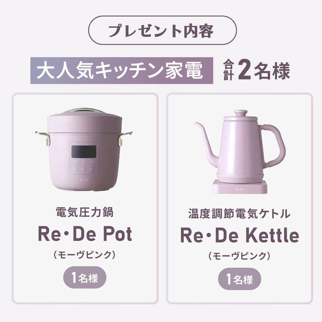 PIARYさんのインスタグラム写真 - (PIARYInstagram)「\ふうふ生活に彩りを！／ PIARY×Re・Deコラボキャンペーン💖 結婚生活の楽しみの1つといえば「料理」🍳 ふたり ...